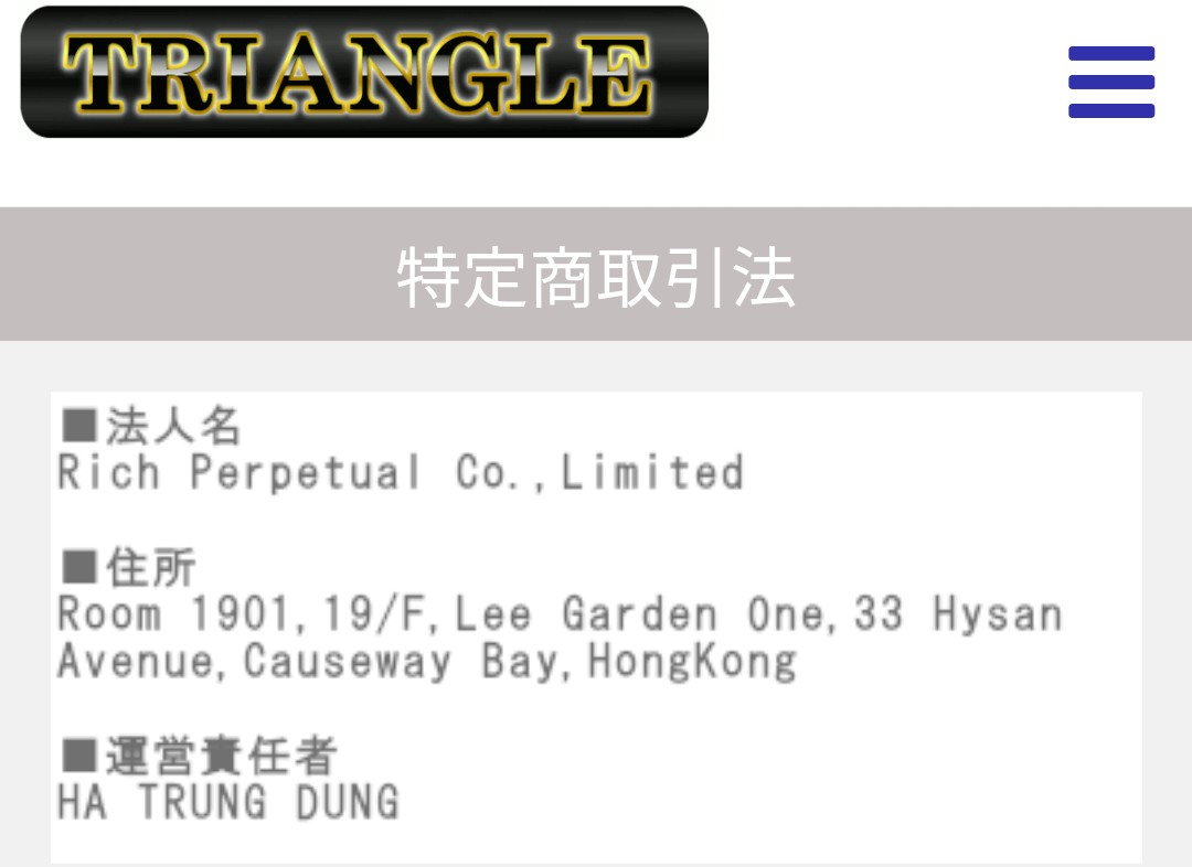 占い「TRIANGLE(トライアングル)」の評判｜詐欺サイトからの返金・退会方法をズバリ教えます - アプラボ！