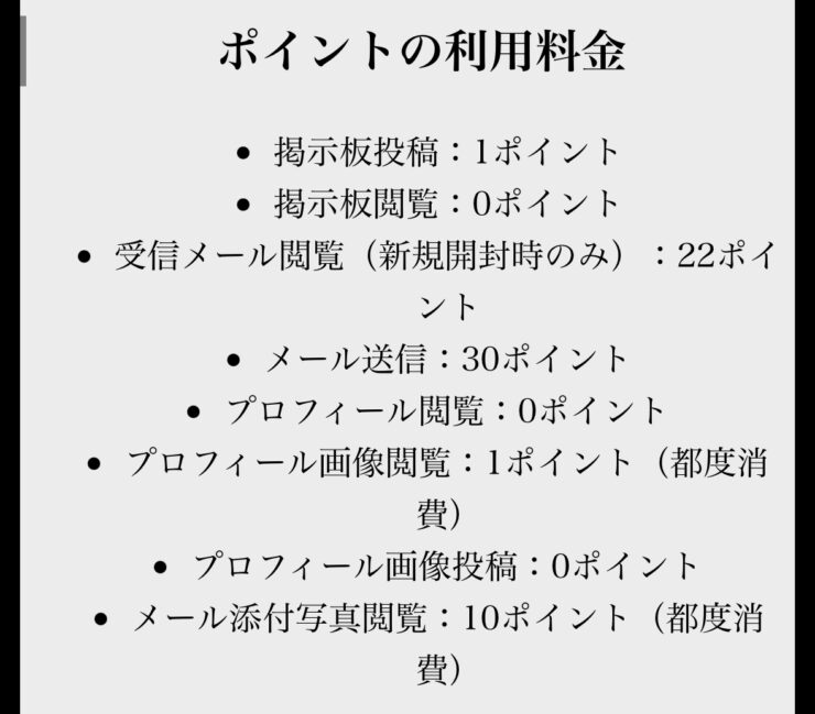 出会い系「リアン(jp.rian-rian.com)」は詐欺？口コミと返金方法 - アプラボ！