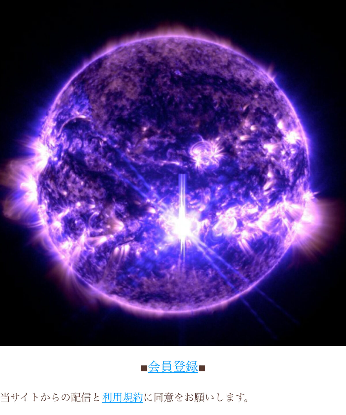 あなたも返金できる！占い詐欺「solaris」の返金成功率を劇的に上げる方法 - アプラボ！
